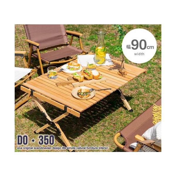 アウトドア テーブル 折りたたみ式 折り畳み 幅90cm 木製 天然木