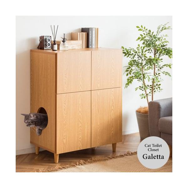 配達業者を指定いただくことはできません。北海道/沖縄/離島のお届けに別途中継料金が発生します。※別途送料が発生する場合は後ほどご連絡させていただきます。猫用トイレを見映え良く隠してくれるキャットトイレクローゼット『Galetta（ガレッタ）...