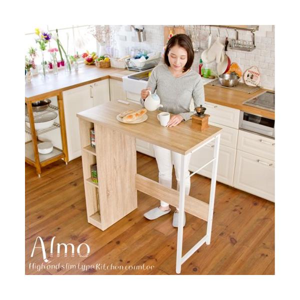配達業者を指定いただくことはできません。北海道/沖縄/離島のお届けに別途中継料金が発生します。※別途送料が発生する場合は後ほどご連絡させていただきます。幅98×奥行45×高さ100cmのスリムでハイタイプなキッチンカウンター『Almo（オル...