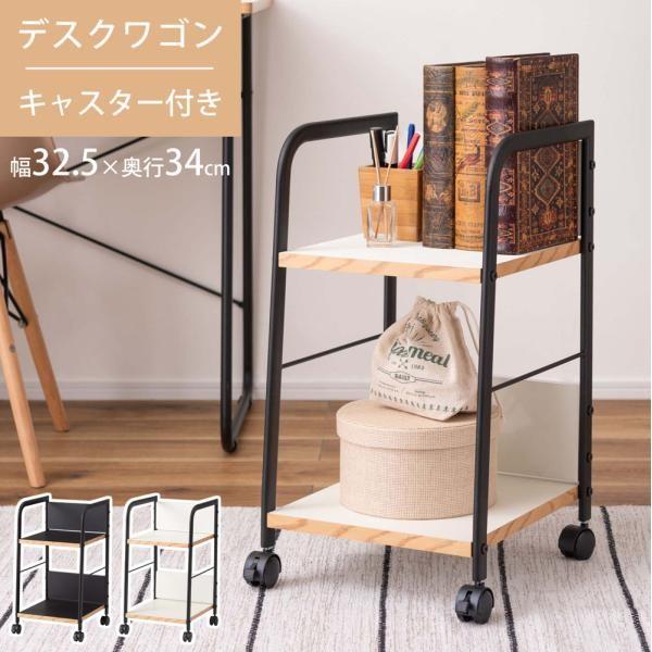 ●ワークデスクに合わせてデザインされたデスクワゴン。●PVCシートで手入れもしやすく、ちょうどいいサイズ感が魅力。●背板が付いているので物を置いても落ちにくく安心。●仕事道具や勉強用具を一箇所にまとめて収納。●ワークデスクの下に収納できるサ...