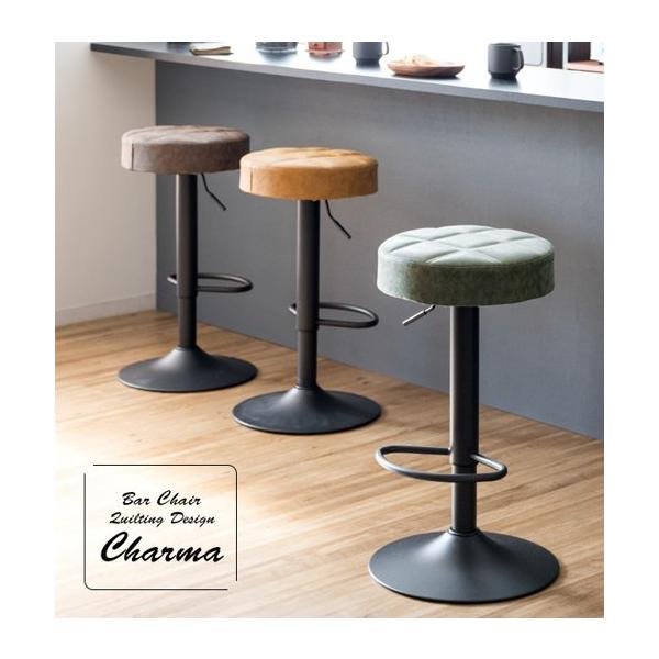 配達業者を指定いただくことはできません。北海道/沖縄/離島のお届けに別途中継料金が発生します。※別途送料が発生する場合は後ほどご連絡させていただきます。趣あるキルティングデザインのレザー座面がおしゃれなラウンドバーチェア『Charma（シャ...