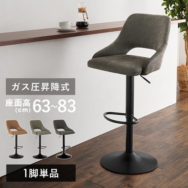 マットな質感のヴィンテージ調の張地を使用した昇降式カウンターチェア。360度回転式で、昇り降りもラクラク。配達業者を指定いただくことはできません。北海道/沖縄/離島のお届けに別途中継料金が発生します。※別途送料が発生する場合は後ほどご連絡さ...