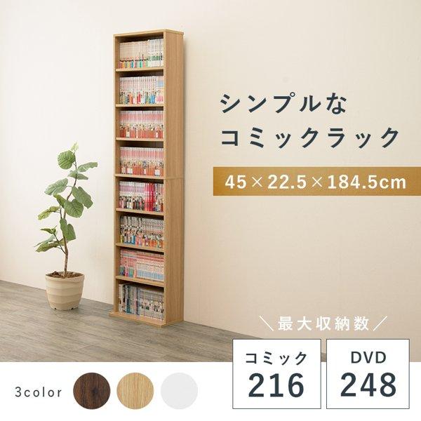 コミックやCD、DVDを大量収納。幅45ｃｍ配達業者を指定いただくことはできません。北海道/沖縄/離島のお届けに別途中継料金が発生します。※別途送料が発生する場合は後ほどご連絡させていただきます。当店は正規店です。タイミングによっては在庫切...