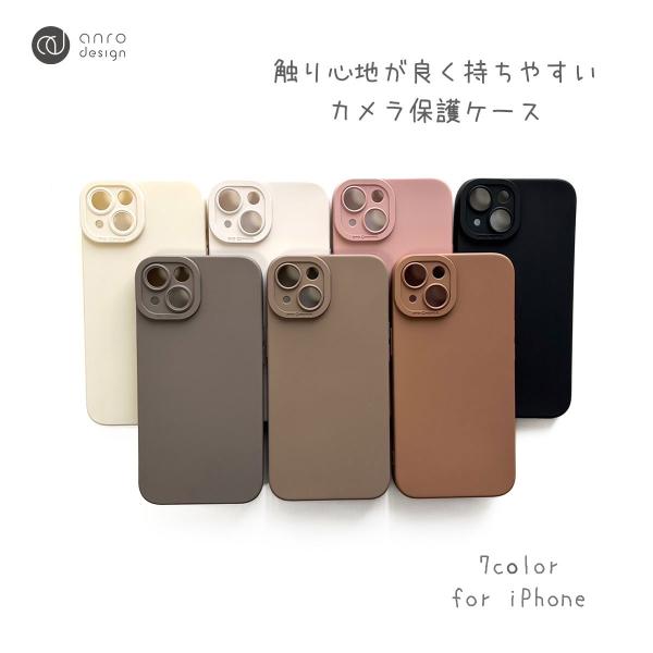 手触りの良い上質のTPUのシンプルケースカメラレンズフルカバーで安心のレンズ保護。【カラー】1.モカ2.オフホワイト3.ダークモカ4.ブラウン5.ブラック6.ローズピンク【対応機種】iPhone 12 iPhone 12 Pro iPhon...