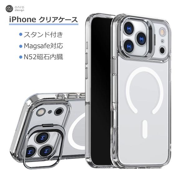 iPhoneスタンド付きクリアケース Magsafe対応　【対応機種】iPhone14 / 13iPhone13ProiPhone15iPhone15ProiPhone16iPhone16ProiPhone16eiPhone17iPhone...