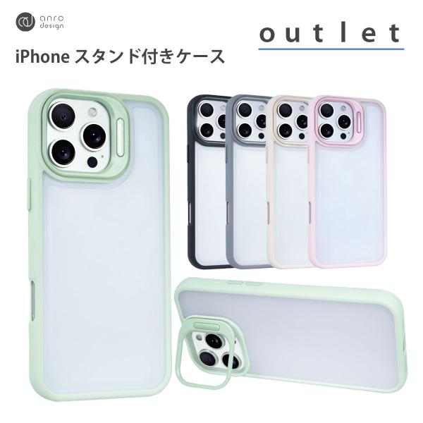 便利なスタンド付きマットクリアケース。【アウトレット理由】背面マットPC部分に傷などがございます。普段使いには影響はございませんので、気にならない方や安くお買い求めいただきたい方にはおすすめです。アウトレット品の為、返品、交換は出来ませんの...