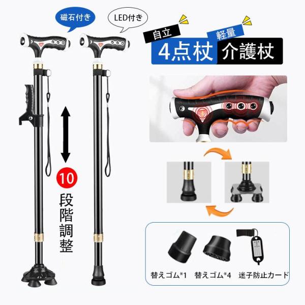 商品詳細カラー:/ブラック/ワイン/サイズ:/ワンサイズ/【商品説明】10段階長さ調節機能付き、軽量、自立式 年齢を問わずお使いいただけます。母の日 敬老の日 お誕生日 退院祝いのプレゼントにＬＥＤライト搭載で暗い夜道も安心。補助ハンドルで...