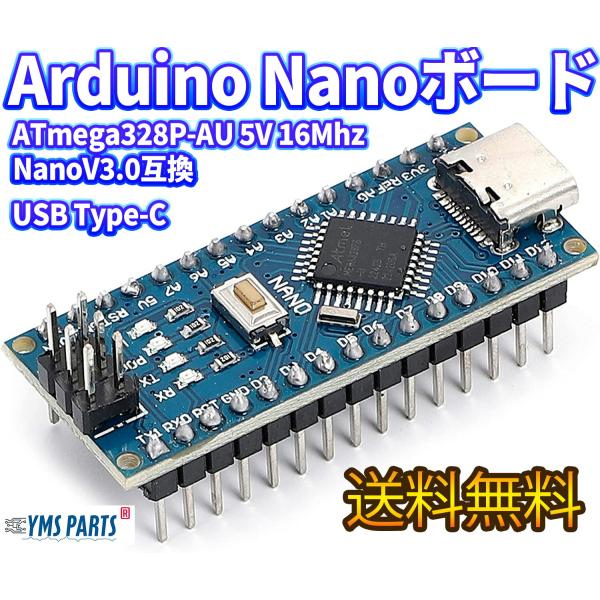 ●Arduino ProMini互換ボード( CH340G/ATmega328P-AU 5V 16MHz)●電源電圧：5V~12V(VIN端子)、5V(5V端子) ●アナログ入力：8 ●デジタル入/出力：14 ●USBシリアル変換モジュール...