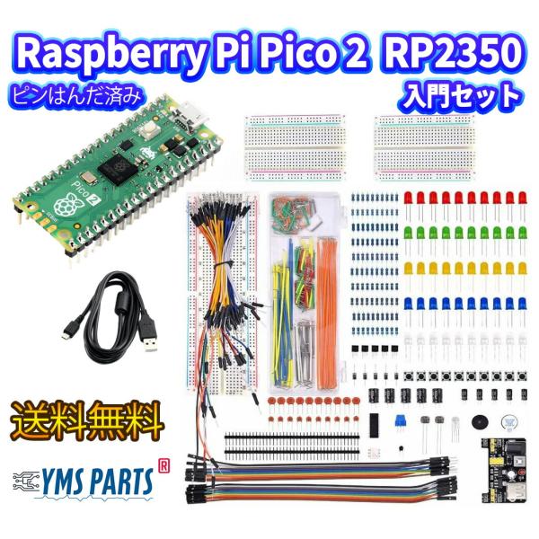 ※ロットにより付属USBケーブルの色が白色の場合がございます。■Raspberry Pi Pico 2スペック外形寸法：21 mm × 51 mmCPU：デュアルArm Cortex-M33 or デュアルRISC-V Hazard3プロセ...