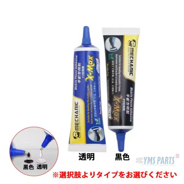 スマホやタブレット、パソコンなどのディスプレイを強力に圧着固定するための、接着剤です。■使用方法のコツ（重要）本剤は空気中の水分に反応して硬化します。塗布直後にクランプなどで完全に密閉してしまうと、空気に触れず硬化開始までに1〜2時間かかっ...