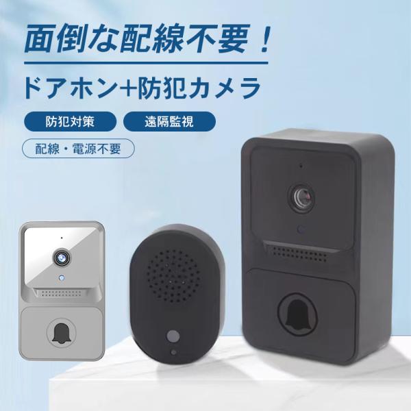 インターホン ドアホン チャイム ドアベル 玄関 工事不要 呼び鈴 インターホン ドアホン チャイム ドアベル 玄関 工事不要 呼び鈴