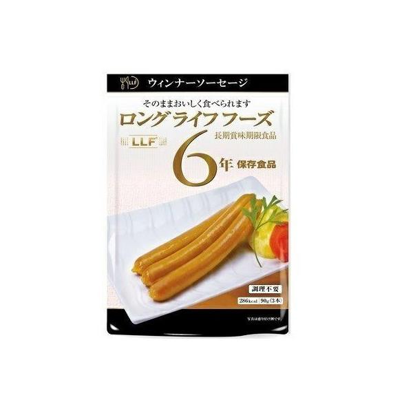 そのままおいしく食べられる、6年間保存可能な長期賞味期限食品「LLF ロングライフフーズ」伝統の味と日々おいしくて健康によいものを追求したウィンナーソーセージです。