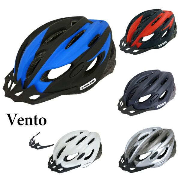 キャプテンスタッグ　ヘルメット　Vento（ヴェント）ソフトシェル　56〜60cm未満　児童〜大人向け　SG規格
