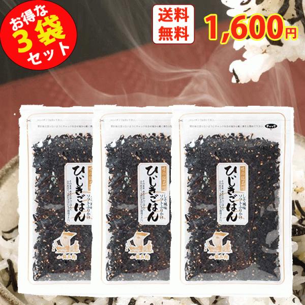 【商品名】ひじきごはん【内容量（1袋当たり）】　65ｇ　【原材料】　ひじき(韓国産）、砂糖、食塩、ごま、米発酵調味料、蛋白加水分解物、昆布粉末/調味料(アミノ酸等)、甘味料(ステビア)、しそ香料、（一部にごまを含む）　【保存方法】 直射日光...
