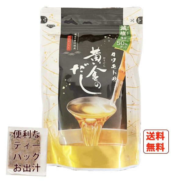 ご家庭で簡単プロの味！厳選した6種類の国産原料(焼あご・真昆布・かつお節・さば節・うるめいわし節・しいたけ)を使用し最良の味を引き出す独自の配合でブレンド。素材を細かく粉砕してティーパックに詰めていますので煮出すだけでご家庭でも手軽に本格和...