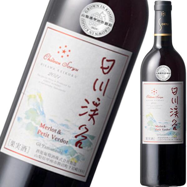 ≪超入手困難!!生産量わずか1095本!!≫これが日本ワインの原点です!!!!世界中のワイン愛好家を魅了した大ヒットコミック【神の雫】。その続編でも取り上げられた話題の日本ワイン『蒼龍』!! 明治時代から山梨・勝沼に根を張り、日本ワインとと...