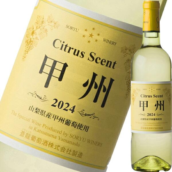 最高評価【5つ星★★★★★】を見事獲得した傑作[甲州ワイン]が破格の1690円!!!!!!全国から集められた215本の日本ワインをワインのプロフェッショナル5人がブランド・テイスティング!!その結果、なんと最高位【5つ星★★★★★】を見事獲...
