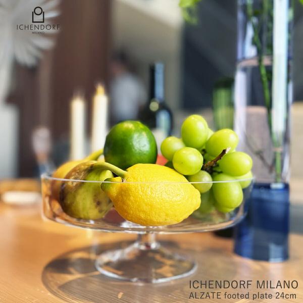 ICHENDORF MILANOALZATE footed plate 24cmコンポート フルーツボール 脚付きプレート 耐熱 グラス 耐熱ガラスウォーター イッケンドルフ 花器 デザート ボウル モダン エレガント イタリアイッケンドル...