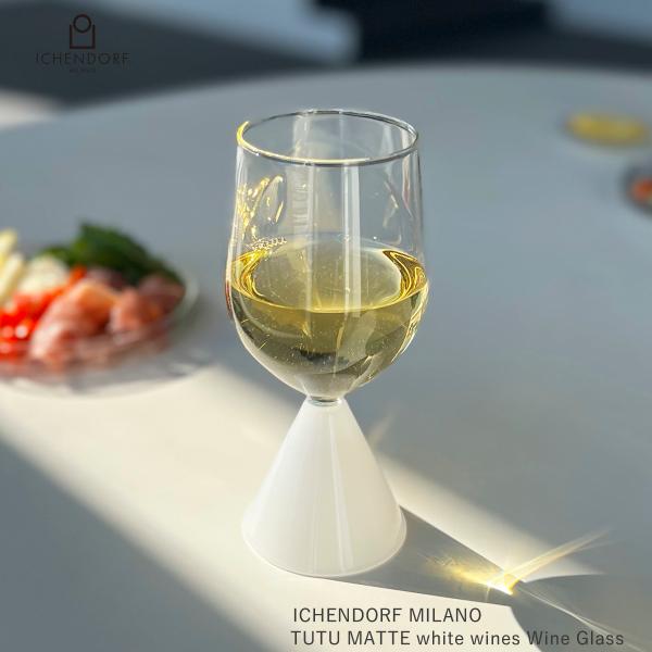 ICHENDORF MILANOTUTU White Wine Glassワイングラス チュチュ 白ワイン耐熱 グラス 耐熱ガラス 花器 デザート ボウル モダン エレガント イタリアデザイン 白ワイングラス 装飾ガラス 花器イッケンドルフ...