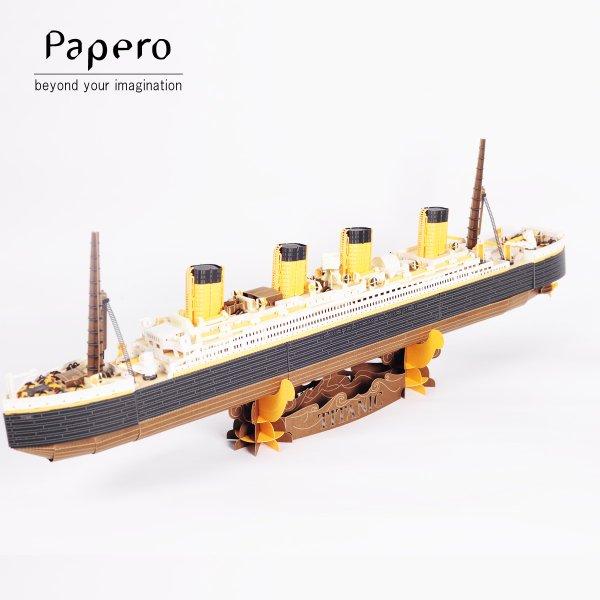 【新商品】リサイクル紙素材のミニチュアペーパークラフトPapero Bean ペイパロビーン Titanic Yellow タイタニック イエロー ペーパークラフト キッズ 知育玩具 立体模型 道具不要 夏休み 工作 自由研究 宿題今だけ送...