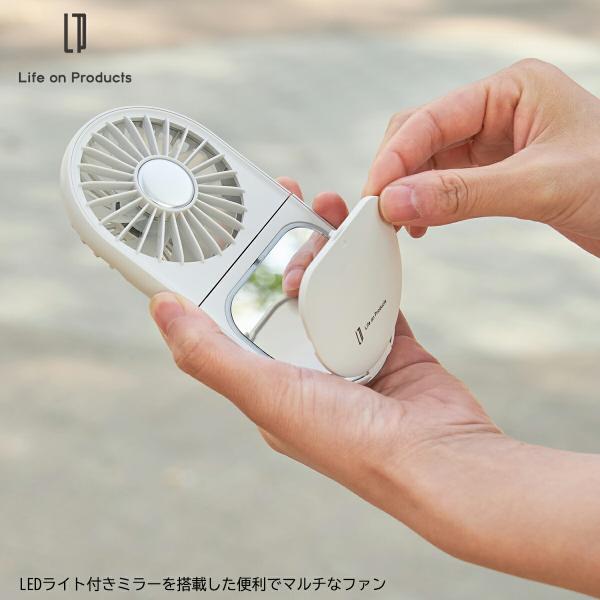 Life on Products(ライフオンプロダクツ)LEDライト付きミラーを搭載した便利でマルチなファン LEDライト付きミラーを搭載した多機能ファン。卓上、スマホスタンド、ハンズフリー。カラーはグレージュとホワイトの2色展開。商品仕様...