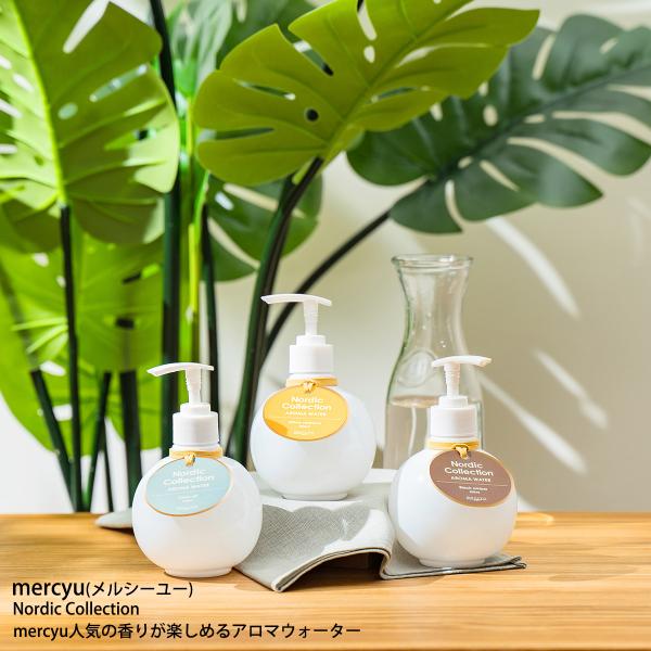 mercyu(メルシーユー)Nordic Collection リードディフューザー Desire MRU-12クセのないおだやかな香り香りは三種類をご用意。お好みの香りで、リラックスしたひとときをお楽しみください。商品仕様品番 MRU-1...