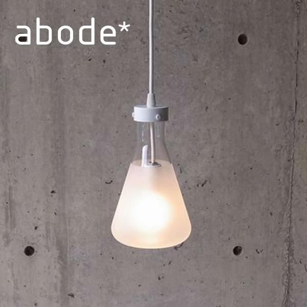 洗練されたデザインと機能性を追求するファニチャーレーベル、abode。英語で「住居」を意味する通り、人の生活の基本となる住空間に主軸を置いたプロダクトを展開する。優れた品質を求めた結果、すべての製品はmade in Japanである。ペンダ...