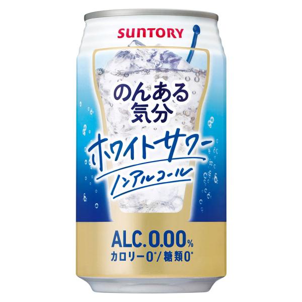 「のんある気分 ホワイトサワー」は、サントリーが手がけるノンアルコールのチューハイ風飲料です。ホワイトサワー特有の柔らかな甘みと爽やかな酸味が組み合わさった、まろやかで飲みやすい味わいが特徴です。アルコールを含まないため、飲酒できない場面で...
