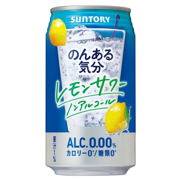 「のんある気分 レモンサワー」は、サントリーが手がけるノンアルコールのチューハイ風飲料です。レモンの爽やかな酸味とサワーらしいすっきりとした飲み口が特徴で、食事のお供としても、リフレッシュしたいひとときにも活躍します。アルコールを含まないた...