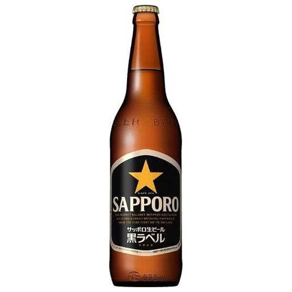 サッポロ 生ビール黒ラベル 大瓶 633ml x 20本 ケース販売 同梱不可 サッポロビール ビール ALC 5% 国産