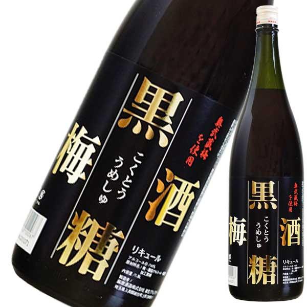 黒糖梅酒 1.8L 1800ml 麻原酒造 埼玉県 果実酒