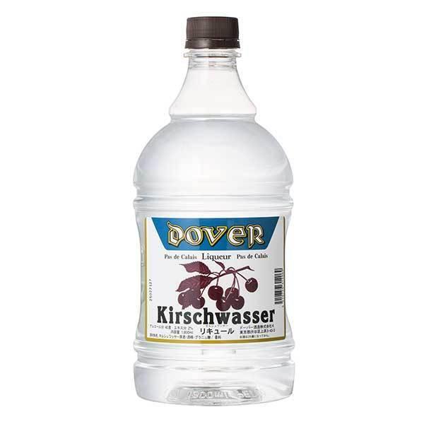 ドーバー キルシュワッサー 40度 1.8L 1800ml 送料無料(本州のみ) ドーバー 日本 リキュール デザート作り 料理作り お菓子作り