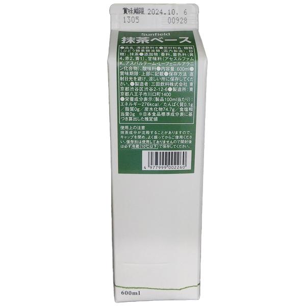 三田飲料 抹茶 パック 600ml 三田飲料