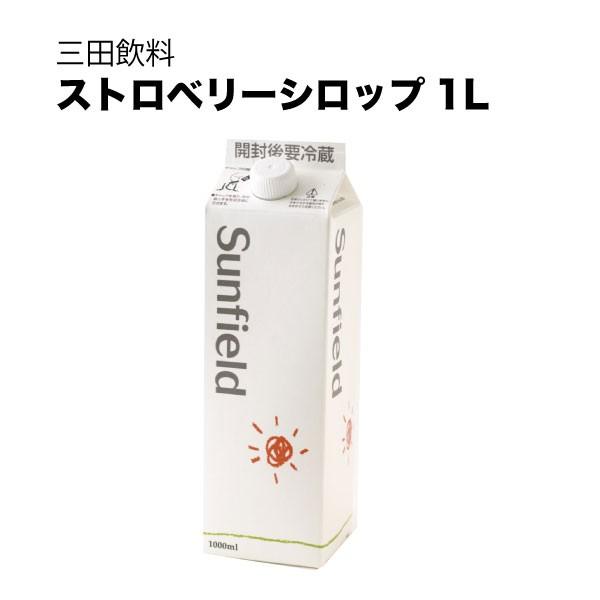 三田飲料 ストロベリーシロップ 紙パック 1L 1000ml 三田飲料