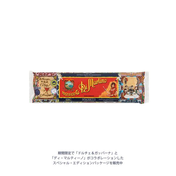 ディ マルティーノ スパゲッティ 1.8mm No.3 500ｇ x 24個[ケース販売][モンテ イタリア パスタ 37008]