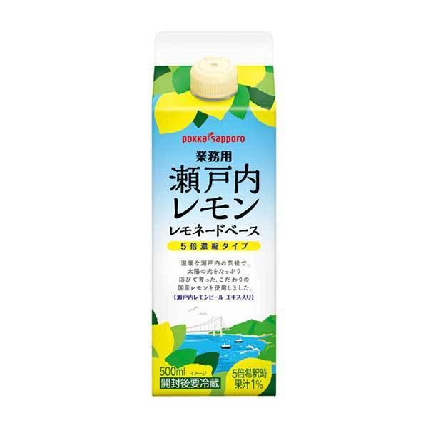 ポッカサッポロ 瀬戸内レモン レモネードベースA 業務用 紙パック 500ml x 12本 ケース販売 4ケースまで同梱可能 ポッカサッポロ 飲料 JL80