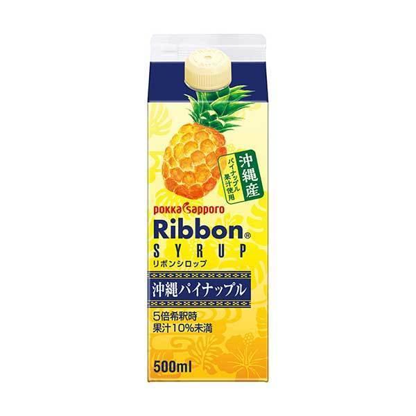 ポッカサッポロ Ribbon リボン 沖縄パイナップルシロップ 業務用 紙パック 500ml x 12本 ケース販売 4ケースまで同梱可能