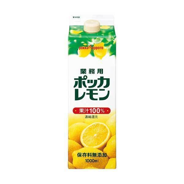 ポッカサッポロ ポッカレモン 業務用 紙パック 1L 1000ml x 6本 ケース販売 4ケースまで同梱可能 ポッカサッポロ 飲料 GC95