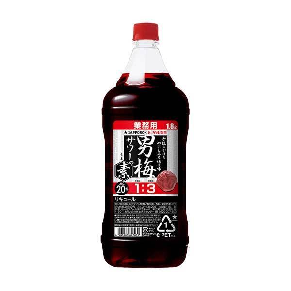サッポロ 男梅サワーの素 PET 1.8L 1800ml x 6本 ケース販売 送料無料 本州のみ サッポロ リキュール 日本 TZ18
