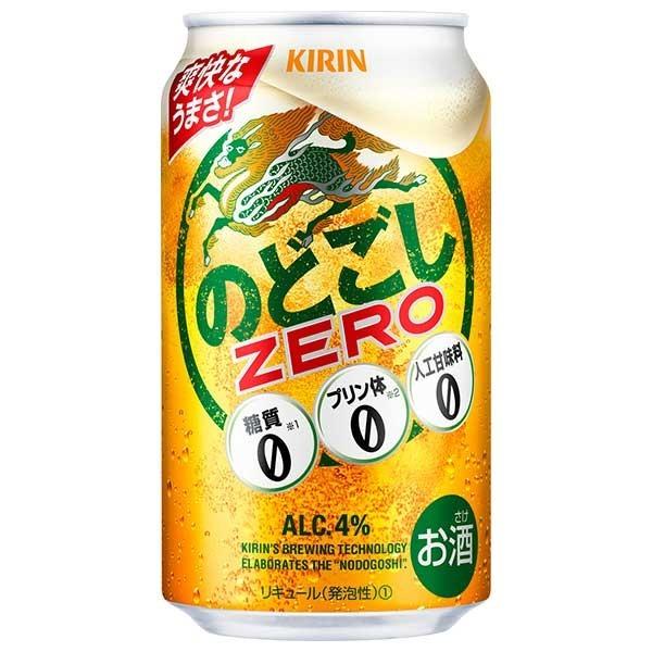 キリン のどごし ZERO 缶 350ml x 48本 2ケース販売 送料無料 本州のみ キリン リキュール 国産 ALC4%