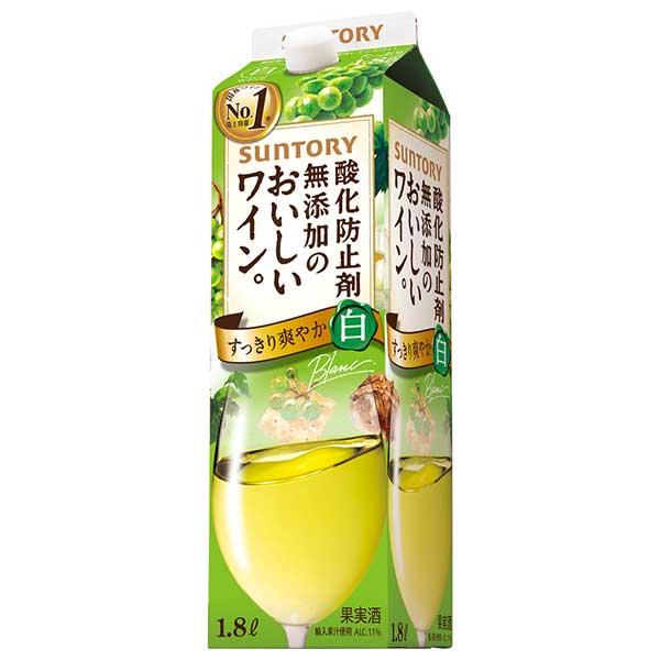サントリー 無添加のおいしいワイン。 白 紙パック 1.8L 1800ml x 6本 ケース販売 送料無料 本州のみ サントリー 日本 白ワイン DS1WP