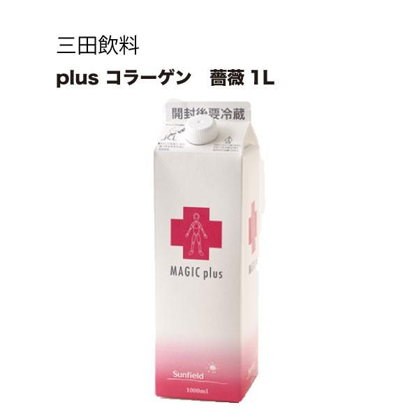 三田飲料 プラスコラーゲン 薔薇 紙パック 1L 1000ml 三田飲料