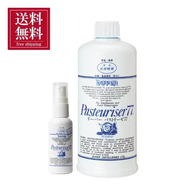 ドーバー パストリーゼ77 携帯用スプレー 空容器 50ml + 詰替 500ml 送料無料 本州のみ 沖縄・離島お届け不可 四国・九州別途送料