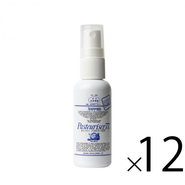 ドーバー パストリーゼ77 携帯用スプレー 空容器 50ml x 12本 送料無料 本州のみ 沖縄・離島お届け不可 四国・九州別途送料