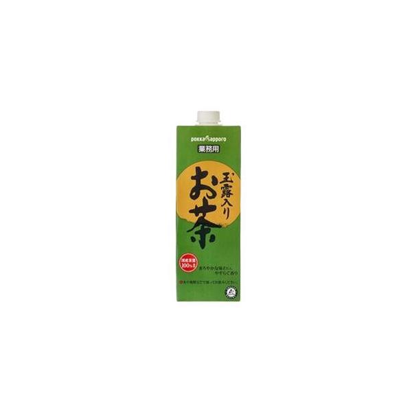 サッポロ 玉露入お茶 業務用 1L 1000ml あすつく