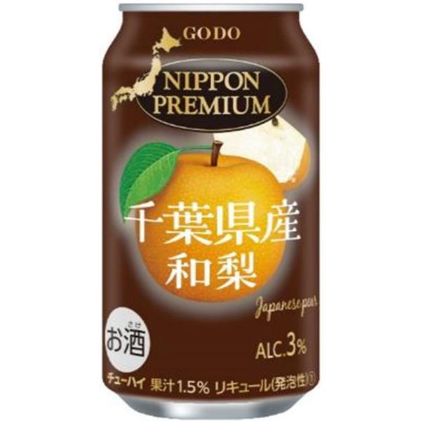 合同 NIPPN PREMIUN 千葉県産和梨チューハイ 3度 缶 350ml × 24本ケース販売 合同酒精 オノエン リキュール 日本 176417