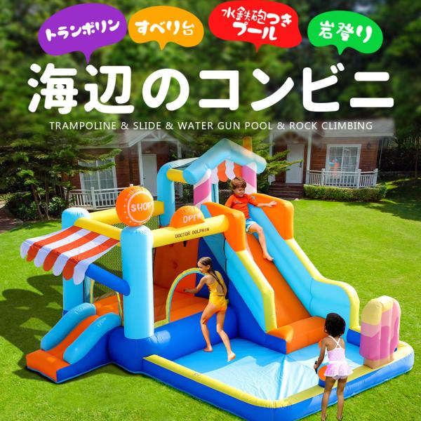 【室内・屋外で使える】十分な広さと、設置、収納が手軽にできるジャストサイズ！ 広めのリビングなら、室内でも使えます。【届いたらすぐに遊べる】(1)本体を設置し、ブロワーの送風口と繋げる。 (2)コンセントに繋げ、スイッチONにします。 (3...