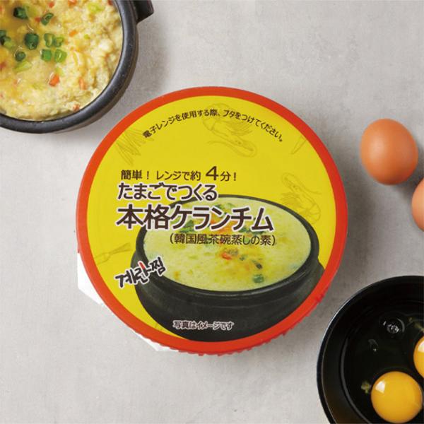 卵は入っておりません★