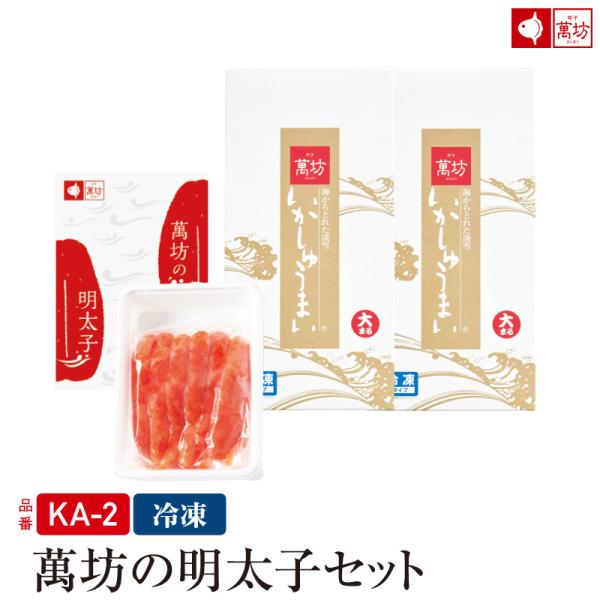 ■ 商品内容------------------------------------・いかしゅうまい(大まる8個入×2箱)・萬坊の明太子(約200g×１箱)※グラム計算で容器にお詰めしますので明太子の大きさや本数が写真と異なる場合がございま...