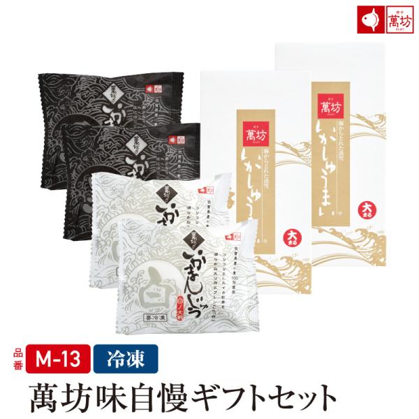 ■商品内容・いかしゅうまい(大まる8個入×2箱)・いかまんじゅう白2個・いかまんじゅう黒2個■保存期間【いかしゅうまい】冷凍にて到着後約５ヶ月【いかまんじゅう】冷凍にて到着後約５ヶ月※解凍後はお早めにお召し上がりください。 ■アレルギー【い...